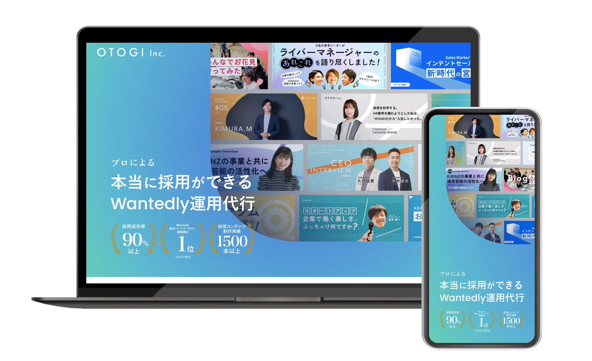 株式会社OTOGI | ナウビレッジ株式会社