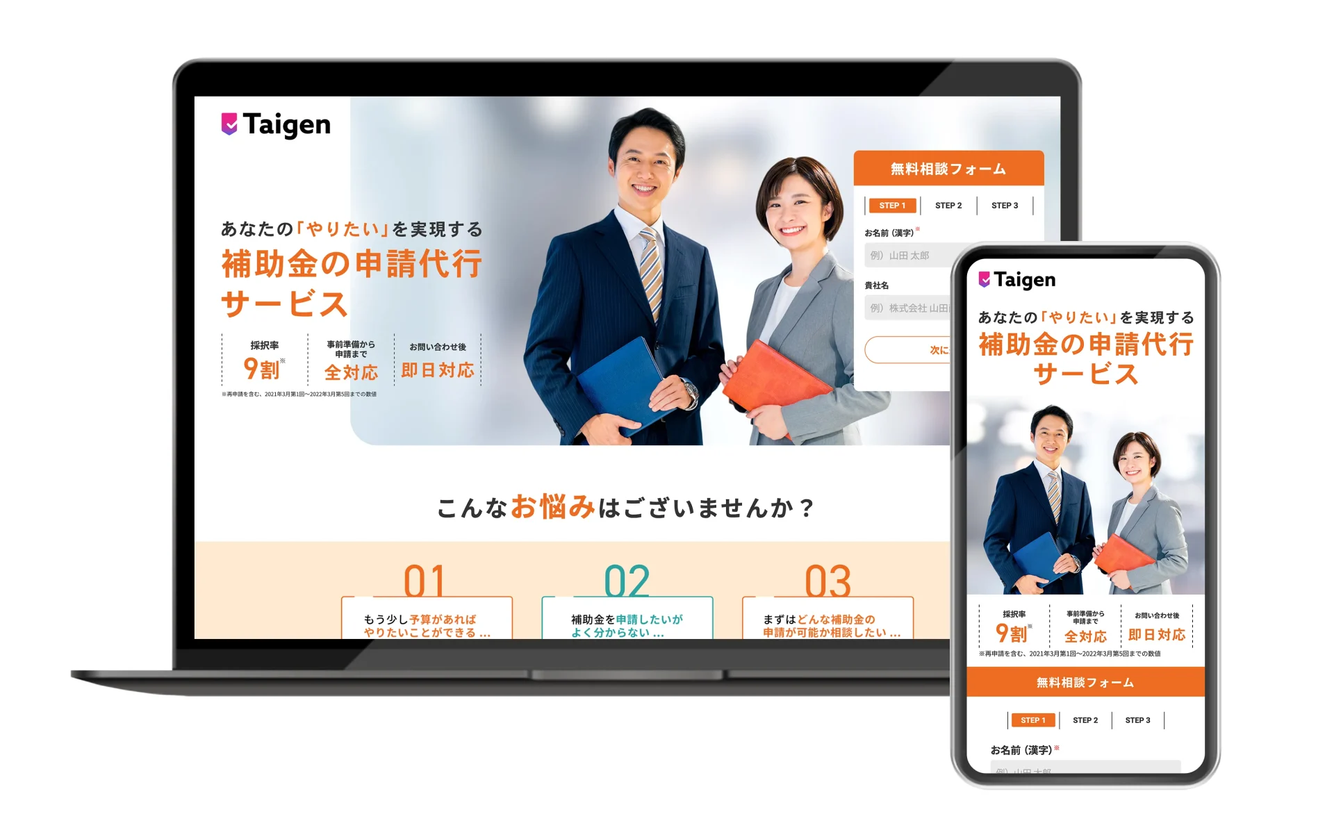 Taigen株式会社 | ナウビレッジ株式会社